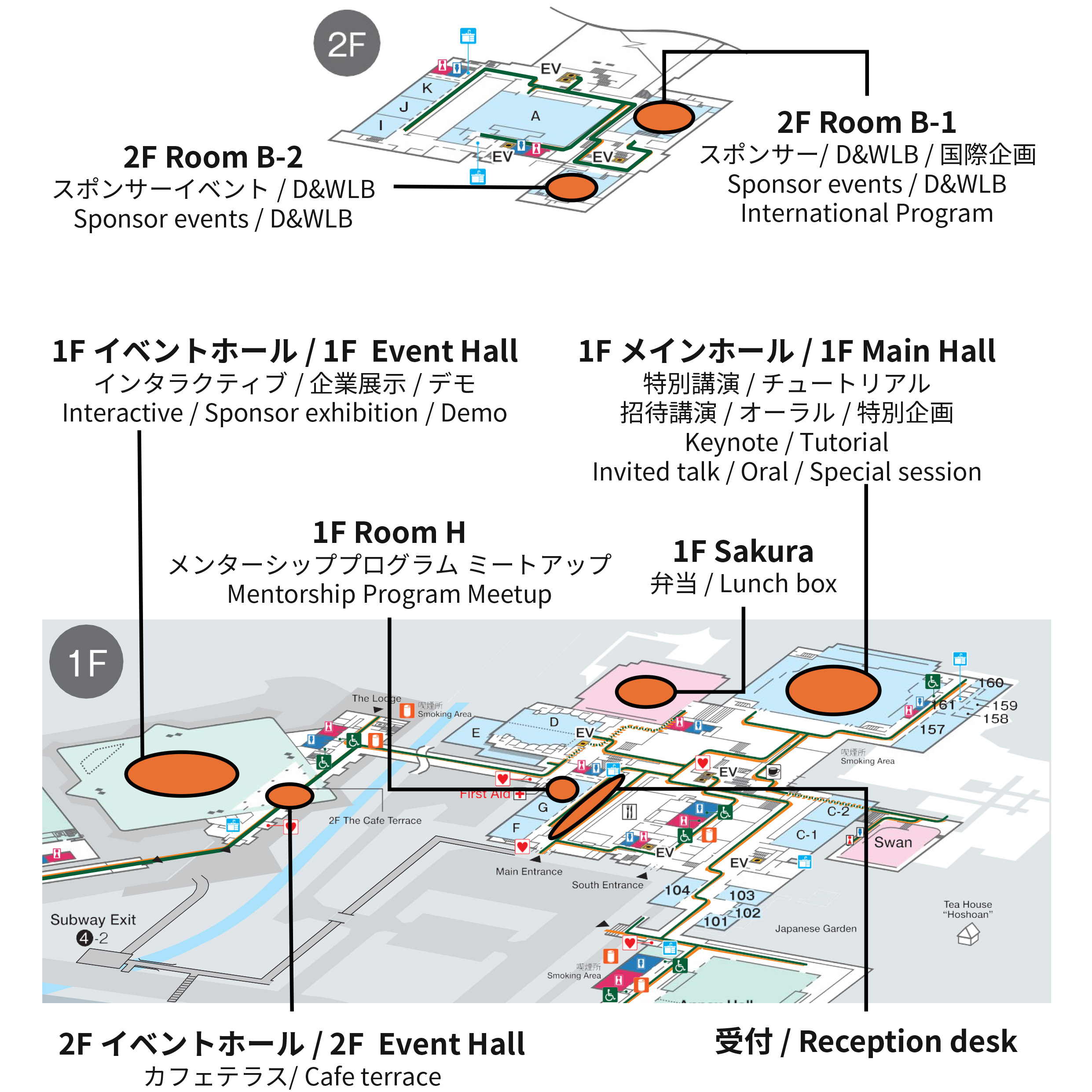 フロアマップ | MIRU2025